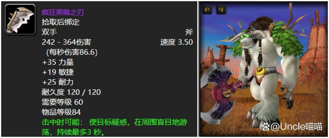 魔兽世界60年代PVP神器图标