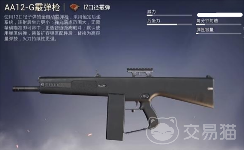 和平精英开枪老是卡壳图标