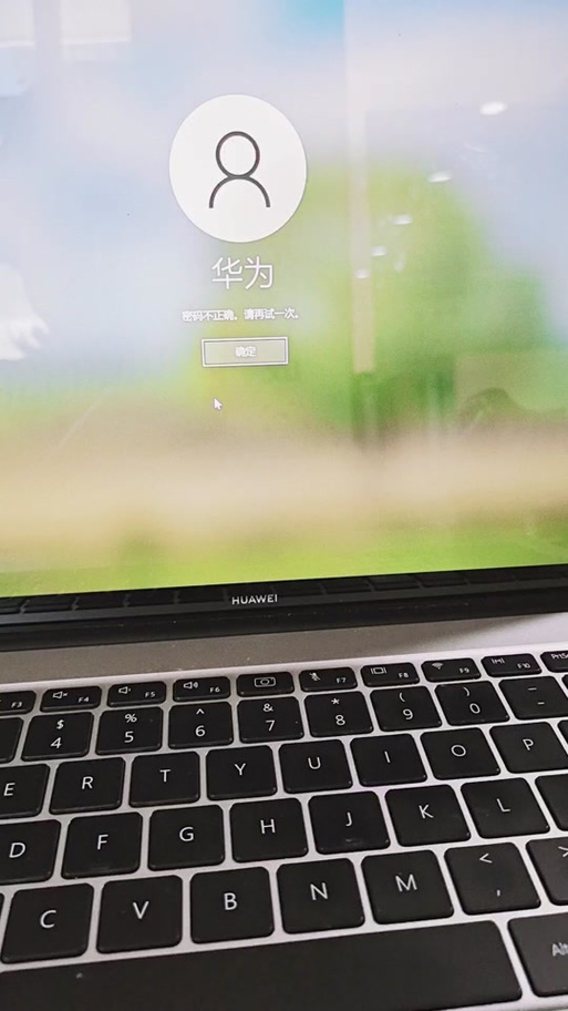 荣耀笔记本指纹图标