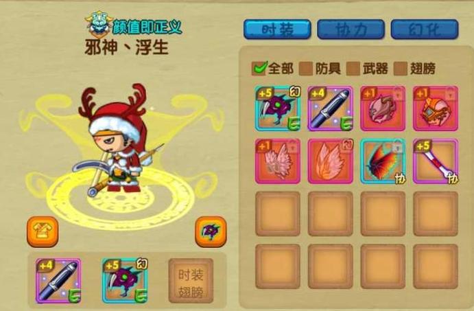 造梦西游3如何升到90级截图