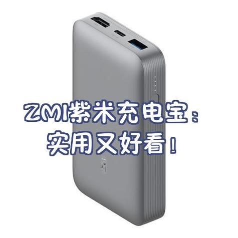 紫米充电宝灯一直闪什么情况截图