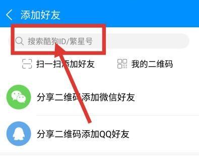 酷狗音乐怎么查看好友是否在线图标