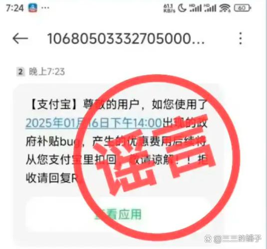 发现支付宝bug有奖励吗