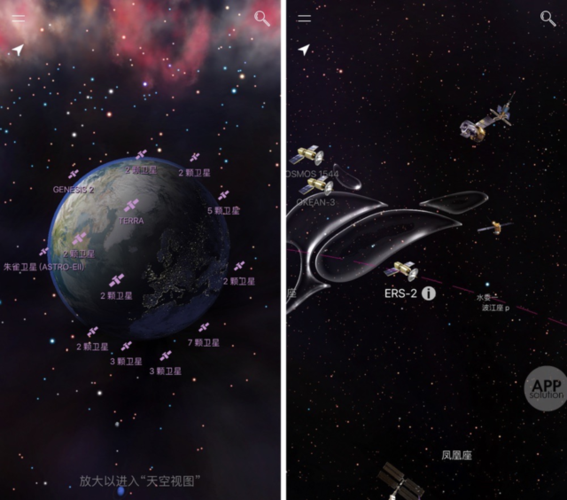 实时星空图app截图