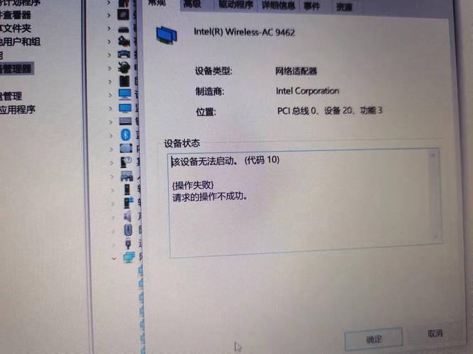 无线网卡无法启动代码10原因图标