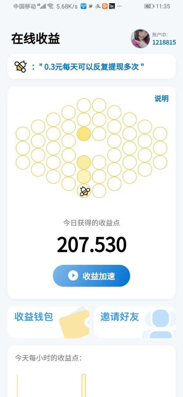 贝壳赚app图标