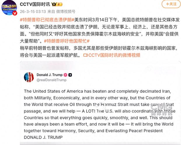 特朗普称已将伊朗彻底摧毁
新截图
