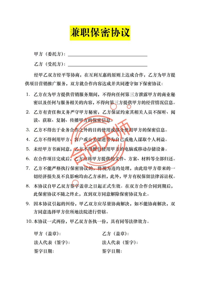 企业密信兼职图标