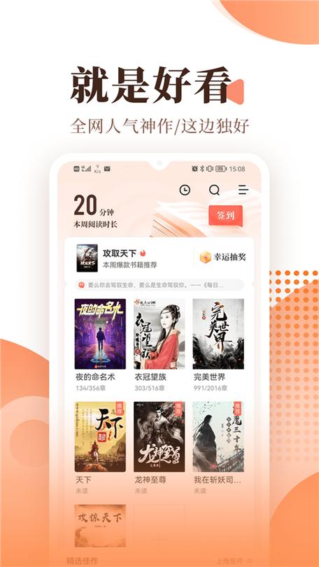 宜搜小说搜索换源图标