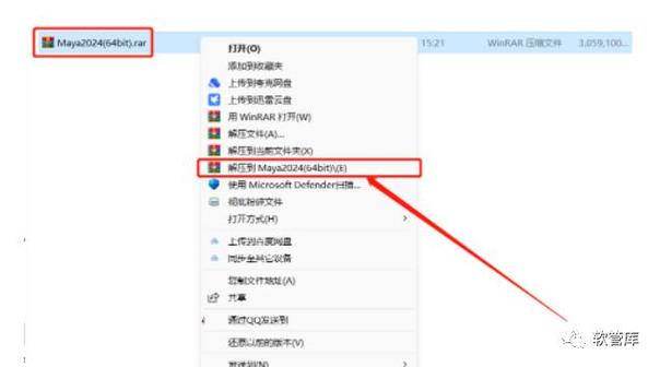 maya软件激活码2024图标
