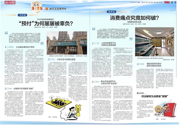 2026年今天南国早报最新消息是什么南