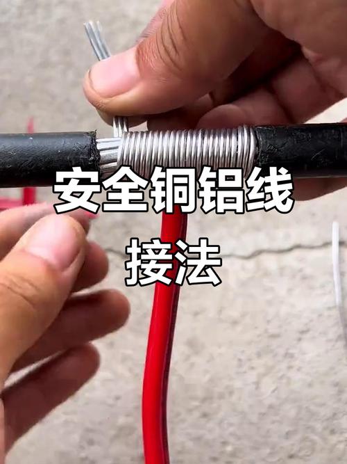 铜线接铝线最好方法图标
