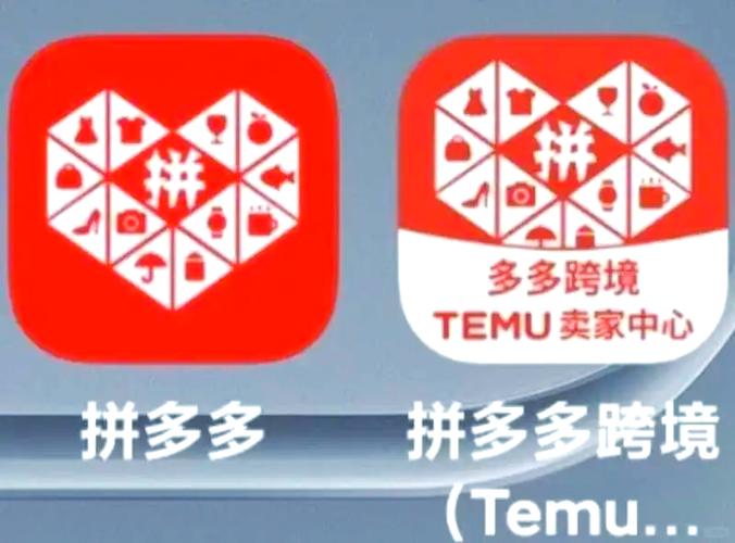 拼多多批发供货平台图标