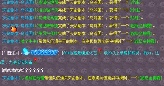 梦幻西游西游传说奖励图标
