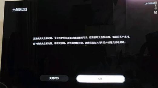 ps4不联网能玩光盘图标