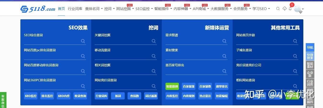 站长工具seo综合查询截图