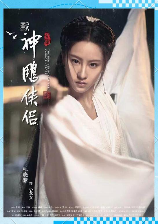 新版神雕侠侣毛晓慧截图
