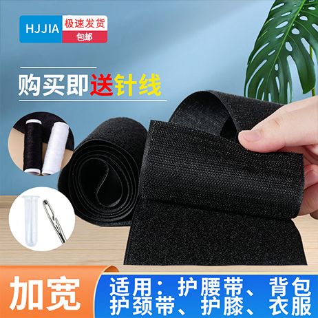 魔术贴直接粘衣服截图