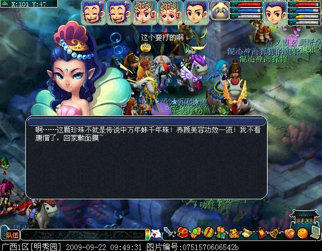 西梁女国剧情详细攻略图标
