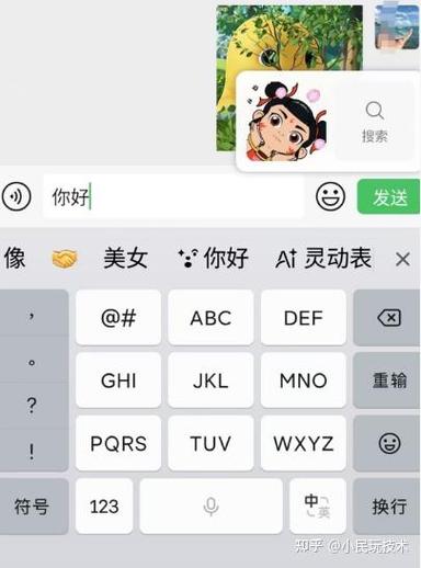 微信不折叠输入法下载图标