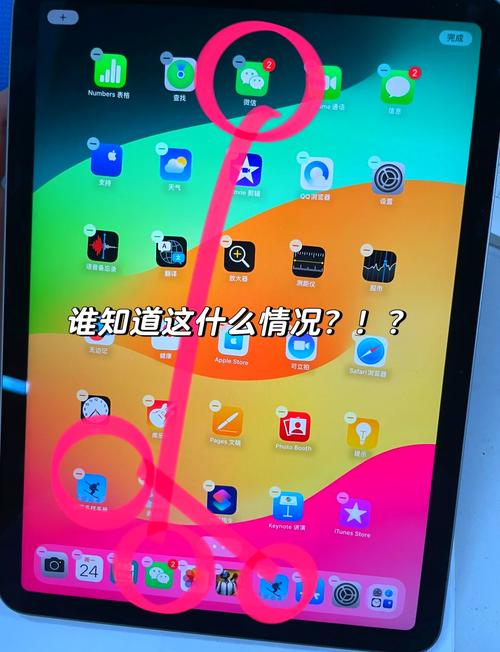 手机桌面出现两个相同图标怎么办