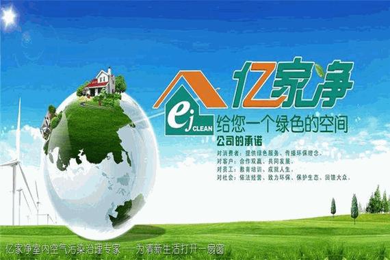 绿色环保加盟项目图标