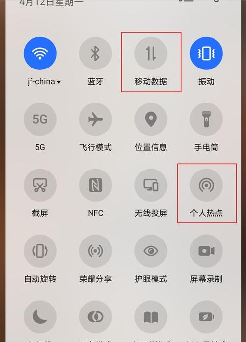 荣耀20怎么设置热点人数图标