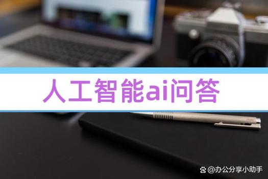 人工智能在线问答图标