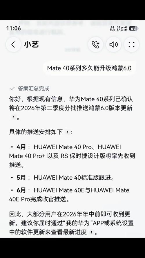 mate40鸿蒙6.0升级吗图标