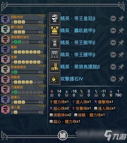 冰原金火龙太刀配装图标