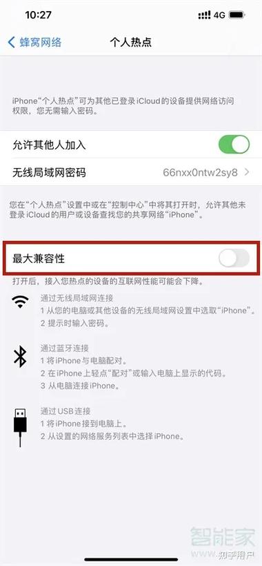为什么vivo连不上苹果热点截图