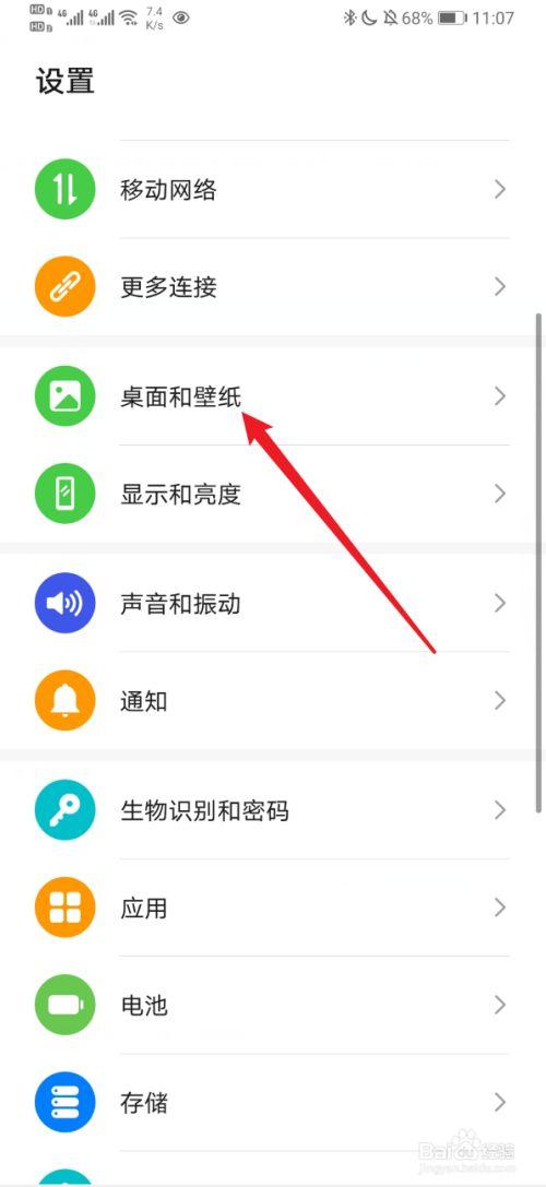华为手机图标颜色怎么恢复原样图标