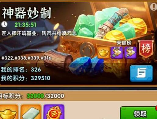 三国冰河时代修改器截图
