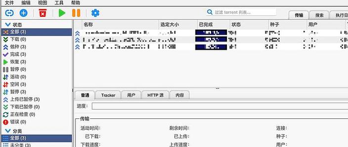 qbittorrent remote