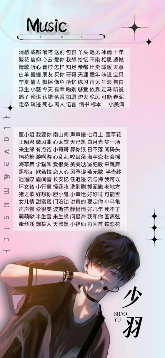 音乐歌单图标