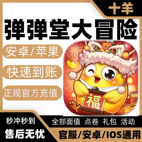 弹弹堂兑换码礼包领取图标