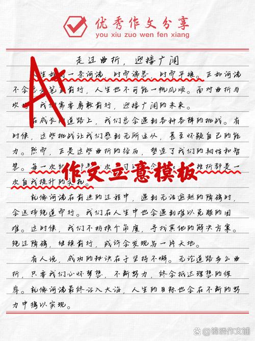 600字作文纸模板打印截图