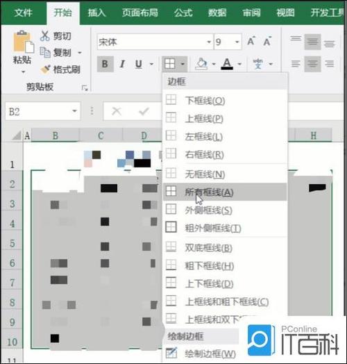 单元格区域设置边框图标