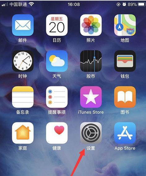 苹果14功能上锁怎么设置