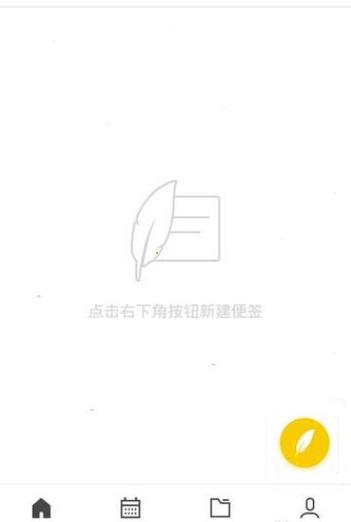 更改便签字体大小的步骤截图