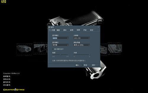 cs1.6解除锁帧截图