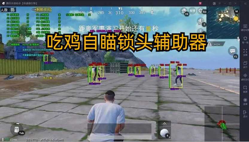 吃鸡辅助瞄准图标