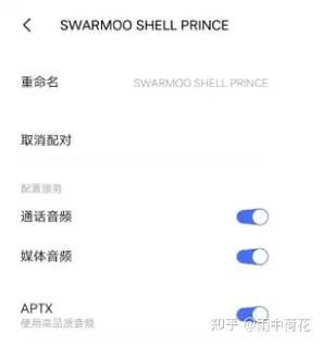 蓝牙耳机打游戏延迟高吗截图