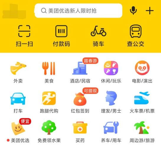 美团首页图标怎么设置图标