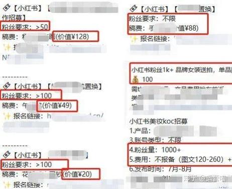 小红书兼职是真的吗截图