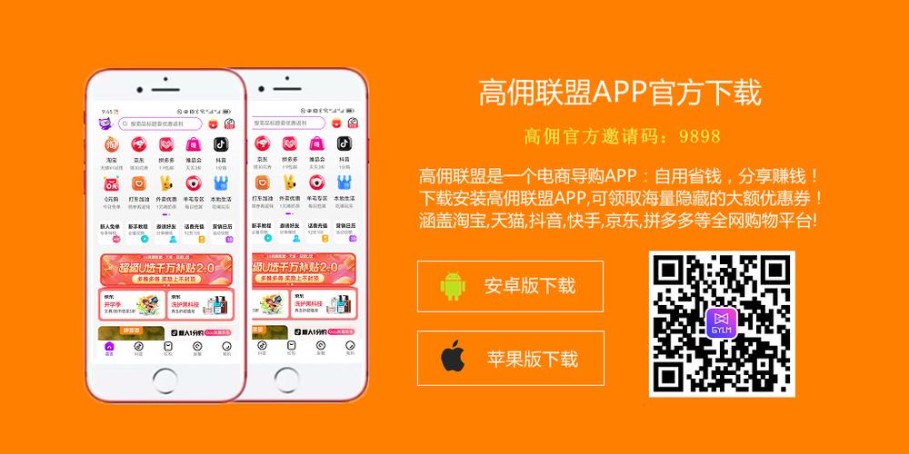 高佣联盟团队怎么做图标