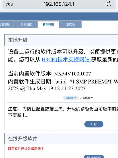 各种路由器固件网站图标