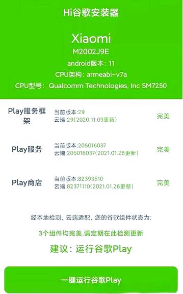 小米怎么卸载谷歌服务图标
