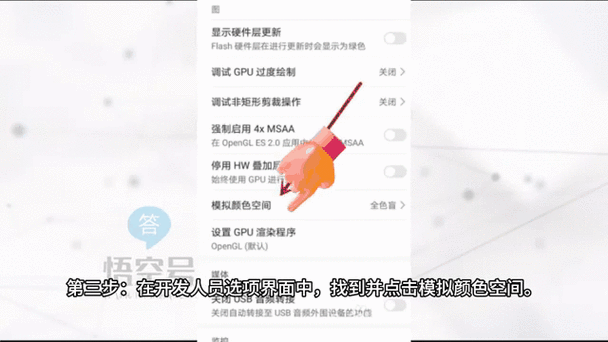 荣耀手机黑白色怎么调回来