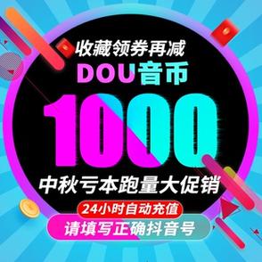 抖音官方网页充值入口图标